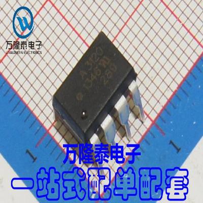 全新原装正品 A3120 直插光耦 HCPL-3120-000E管装 DIP8直插