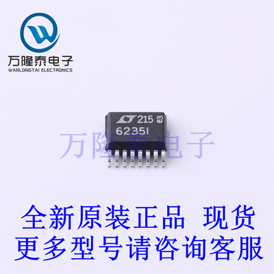 全新原装正品LT6235IGN#PBF 封装SSOP16 精密运算放大器芯片IC