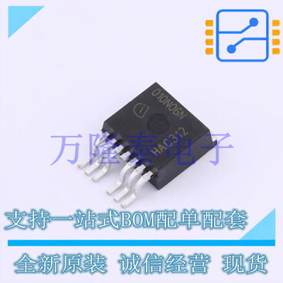 全新原装进口IPB010N06NATMA1 封装TO-263-7  场效应管(MOSFET)