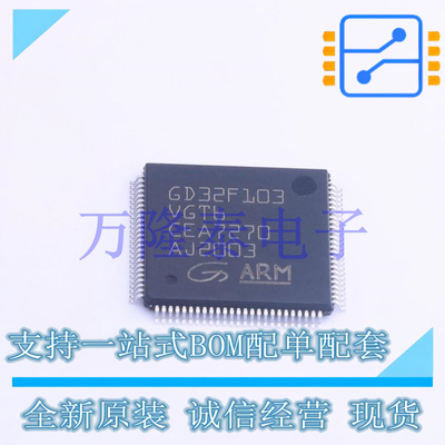 全新原装正品GD32F103VGT6 封装LQFP100 32位微控制器(MCU)
