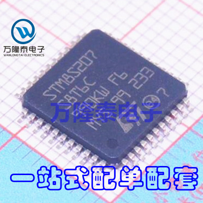 全新原装正品STM8S207S8T6C STM8S207 LQFP-44 MCU单片机微控制器