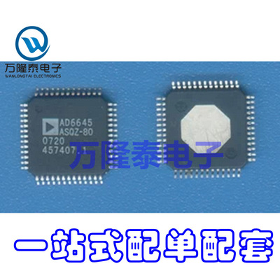 全新原装 AD6645ASQZ-80 AD6645ASQ-80 转换器芯片 QFP52贴片