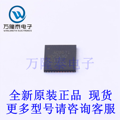 全新原装正品AD9571ACPZLVD 封装LFCSP-40 时钟发生器芯片IC