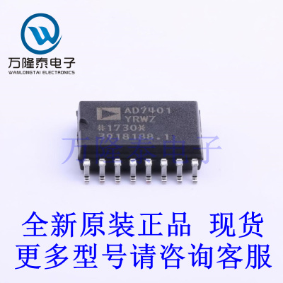 全新进口AD7401YRWZ  封装SOP16 ADC/DAC-专用型芯片