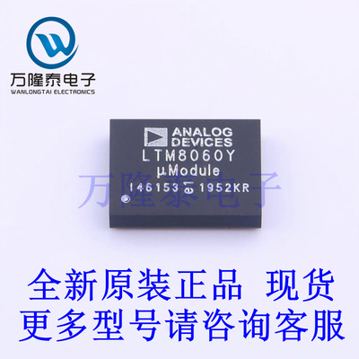全新原装正品LTM8060IY#PBF  封装BGA165 直流转换器 电源芯片IC