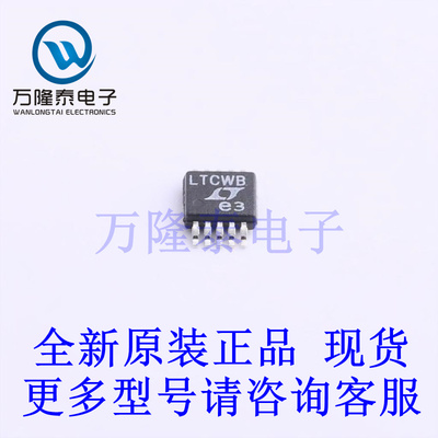 全新原装正品LTC2480IMS#PBF  封装MSOP-10 模数转换芯片ADC