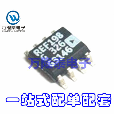 全新原装正品 REF198GSZ REF198G 封装SOP8 电压基准IC 贴片