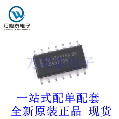 全新进口CD4077BM96 贴片SOP-14 逻辑门芯片 CMOS四路异或门