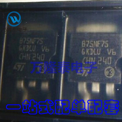 全新原装正品STB75NF75T4 B75NF75 80A 75V