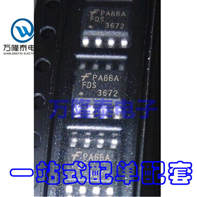 全新原装 FDS3672-NL FDS3672 3672 N沟道场效应管 SOP8贴片