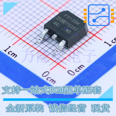 全新原装进口IRFR120NTRPBF TO-252 N沟道100V/9.4A贴片MOSFET管