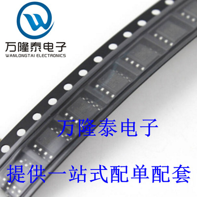 全新原装正品 SI8261BAC-C-IS 封装SOP8 集成电路 IC芯片