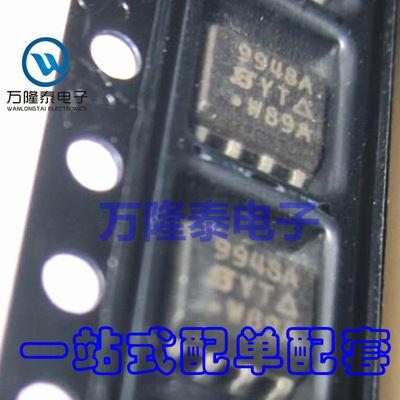 全新原装正品 SI9948AEY-T1-E3 MOS场效应管 SOP贴片