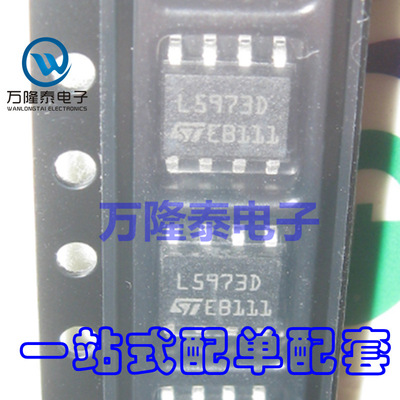 全新原装正品 L5973ADTR L5973AD L5973A SOP8 电源芯片 贴片