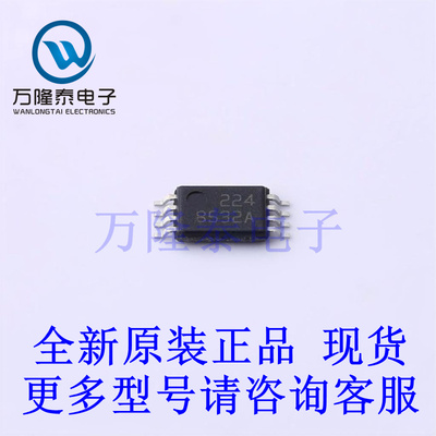 全新原装进口AD8532ARUZ  AD8532ARUZ-REEL封装TSSOP-8运算放大器