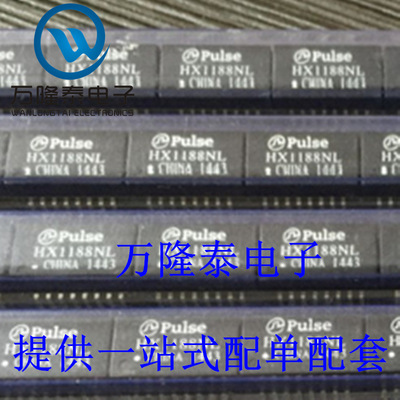 全新原装正品 HX1188NL Pulse 封装SOP16 变压器音频和信号