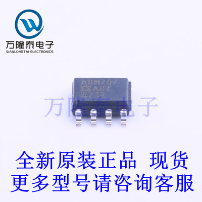 全新原装进口ADM707ARZ 封装SOP8 监控和复位芯片IC贴片