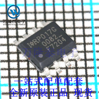 全新原装正品IRF7204TRPBF 封装SOP-8 场效应管(MOSFET)