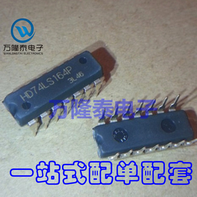 全新原装正品 HD74LS164P SN74LS164N 移位寄存器 DIP14直插
