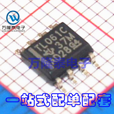 全新原装正品TL061IDR TL061CD TL061 封装SOP8 运算放大器