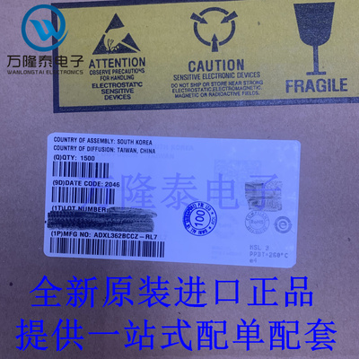 全新原装正品 ADXL362BCCZ-RL7 封装LGA16数字输出加速度计传感器