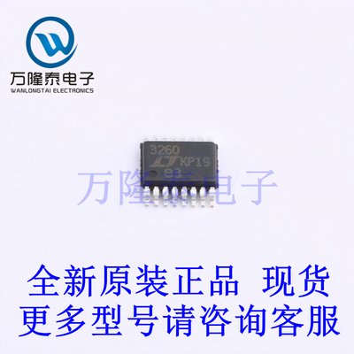 全新原装正品LTC3260EMSE#TRPBF 封装MSOP16 DC-DC电源芯片