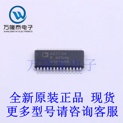 全新原装正品AD7734BRUZ 封装TSSOP28 模数转换芯片ADC