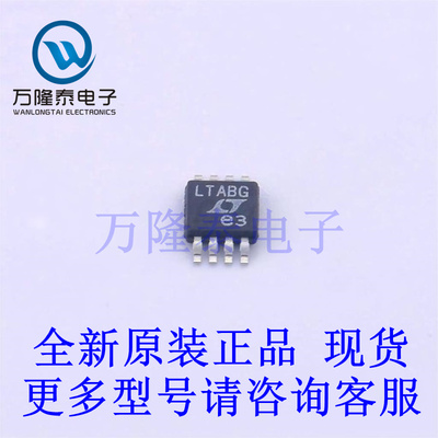全新原装LTC4300A-1IMS8#TRPBF MSOP-8 信号缓冲器/中继器/分配器