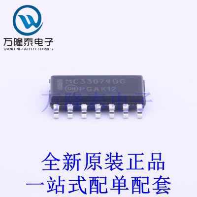 运算放大器 MC33074DG SOIC-14 全新原装进口 贴片现货