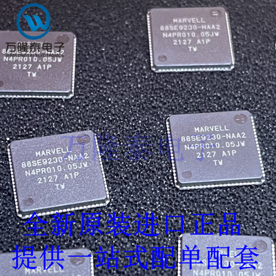 全新原装正品  88SE9230A1-NAA2C000 封装QFN76 以太网芯片IC
