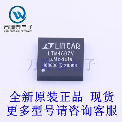 全新原装正品LTM4607EV#PBF 封装LGA-141 直流转换器稳压器