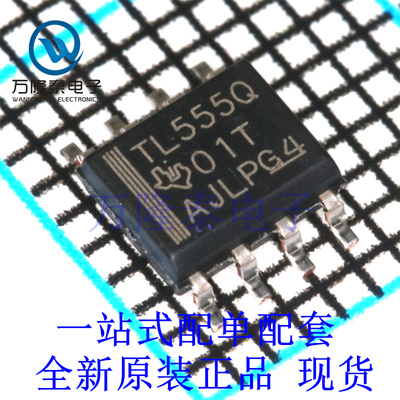 全新原装正品TLC555QDRG4 封装SOP8 低功耗计时器 芯片IC