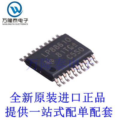 全新原装正品LP8861QPWPRQ1 封装TSSOP20 LED照明驱动器芯片IC