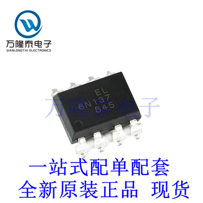 全新原装正品EL6N137S-TA 封装SOP-8 高速光耦隔离器芯片IC