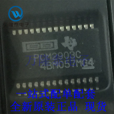 全新原装正品PCM2903CDBR 封装SSOP28 编解码器芯片IC贴片