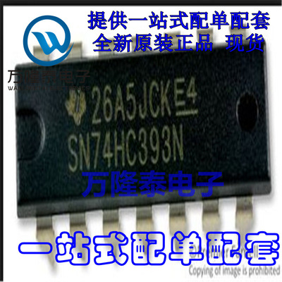 全新原装正品 SN74HC393N 封装SOP14 双4位二进制计数器 贴片