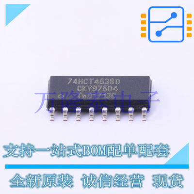 全新原装正品74HCT4538D 封装SOP-16  单稳态多谐振荡器芯片IC