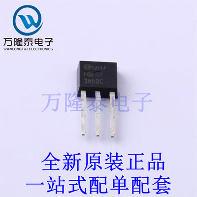 场效应管(MOSFET) FQU3N50CTU TO-251-3 全新原装进口 贴片现货