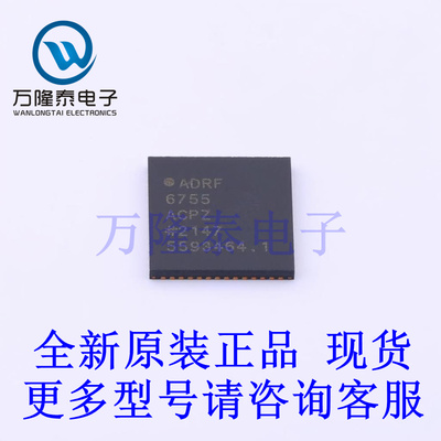 全新原装进口ADRF6755ACPZ-R7 封装LFCSP-56 调制器和解调器芯片