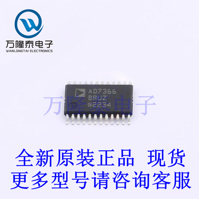 全新原装正品AD7366BRUZ-RL7 封装TSSOP-24 模数转换芯片ADC
