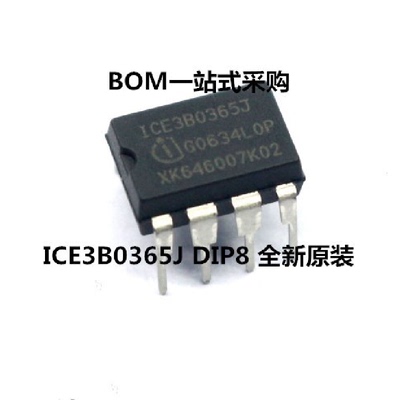全新原装正品 ICE3B0365J 封装DIP8 开关电源控制器芯片 直插