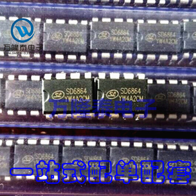 全新原装正品 SD6864 封装DIP-8 开关电源管理芯片IC 直插IC