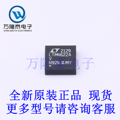 全新原装正品LTM4622AIV#PBF 封装LGA-25 DC-DC电源芯片IC