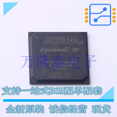 全新原装进口EP4CGX75CF23I7N 封装FBGA-484  可编程逻辑器件