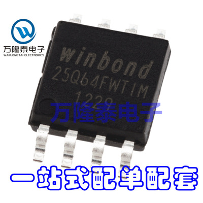 全新原装正品W25Q64FWSTIM WINBOND SOP8宽体  存储器芯片IC
