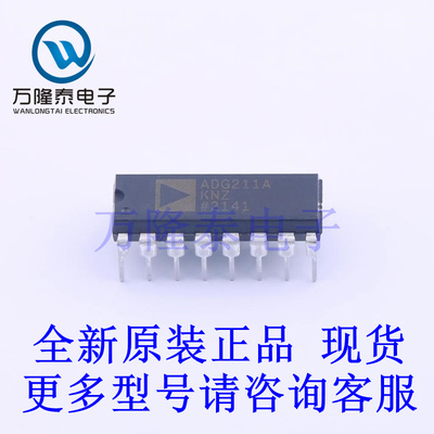 全新原装正品ADG211AKNZ 封装DIP-16  模拟开关/多路复用器芯片