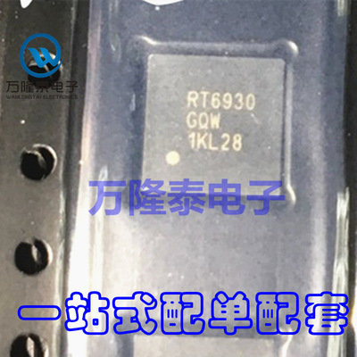 全新原装正品 RT6930GQW RT6930 QFN40 液晶芯片IC 贴片芯片