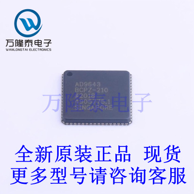 全新原装正品AD9643BCPZ-210 封装LFCSP-64(9x9) 模数转换芯片ADC