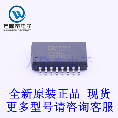 全新原装正品AD7403BRIZ 封装SOP-16 ADC/DAC-专用型芯片