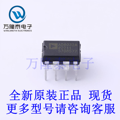 全新原装正品AD8032ANZ 封装DIP-8 运算放大器芯片IC贴片